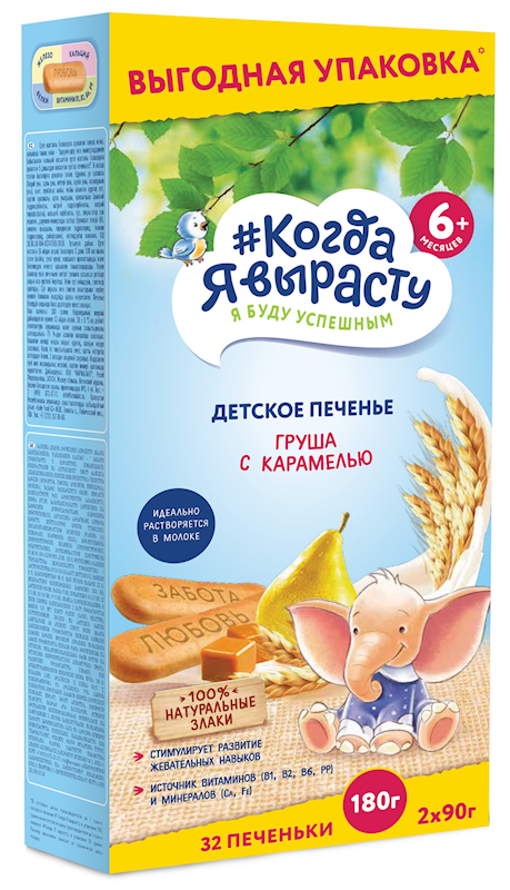 Baby cookies with pear and caramel 6 month, Kogda ya virastu, 180 g ...