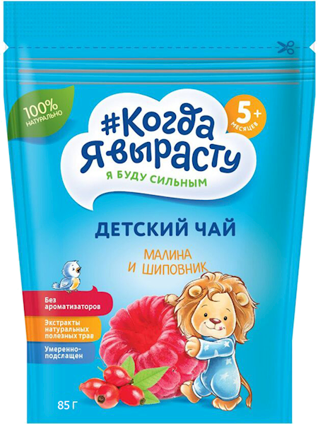 Baby tea with raspberry and rosehip 5 month, Kogda ya virastu, 85 g ...