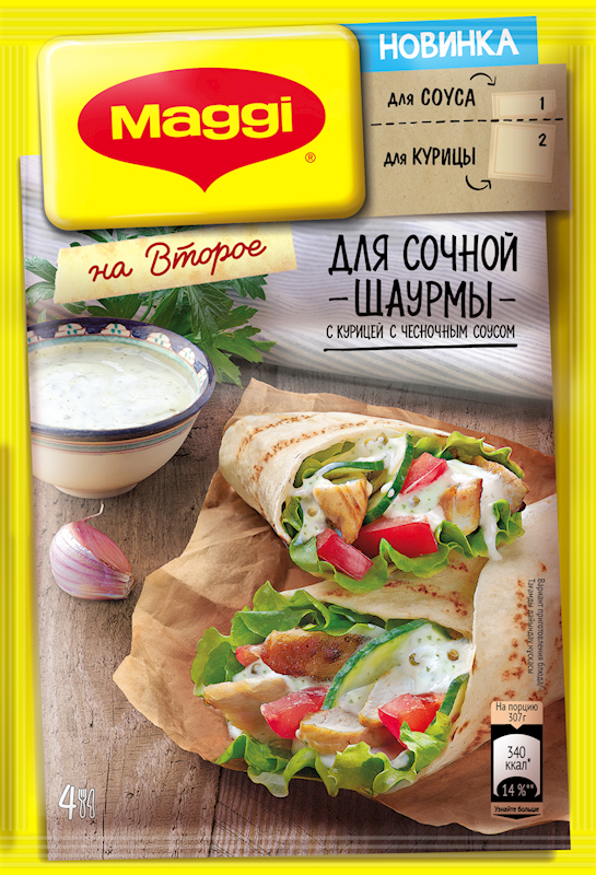 Seasoning for shawarma, Maggi, 29 g – Buy Online at GastronomUSA